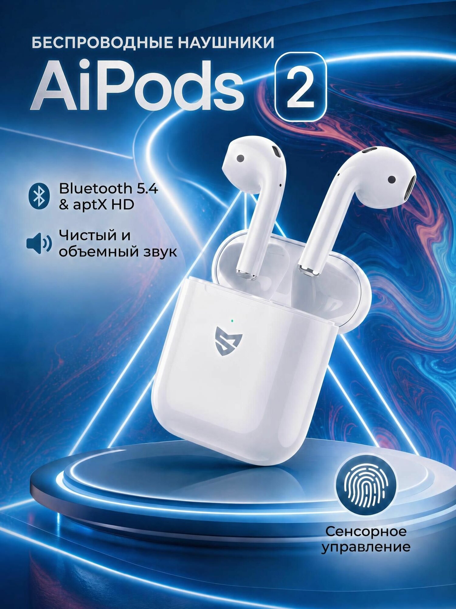 Наушники беспроводные Air 2 c микрофоном