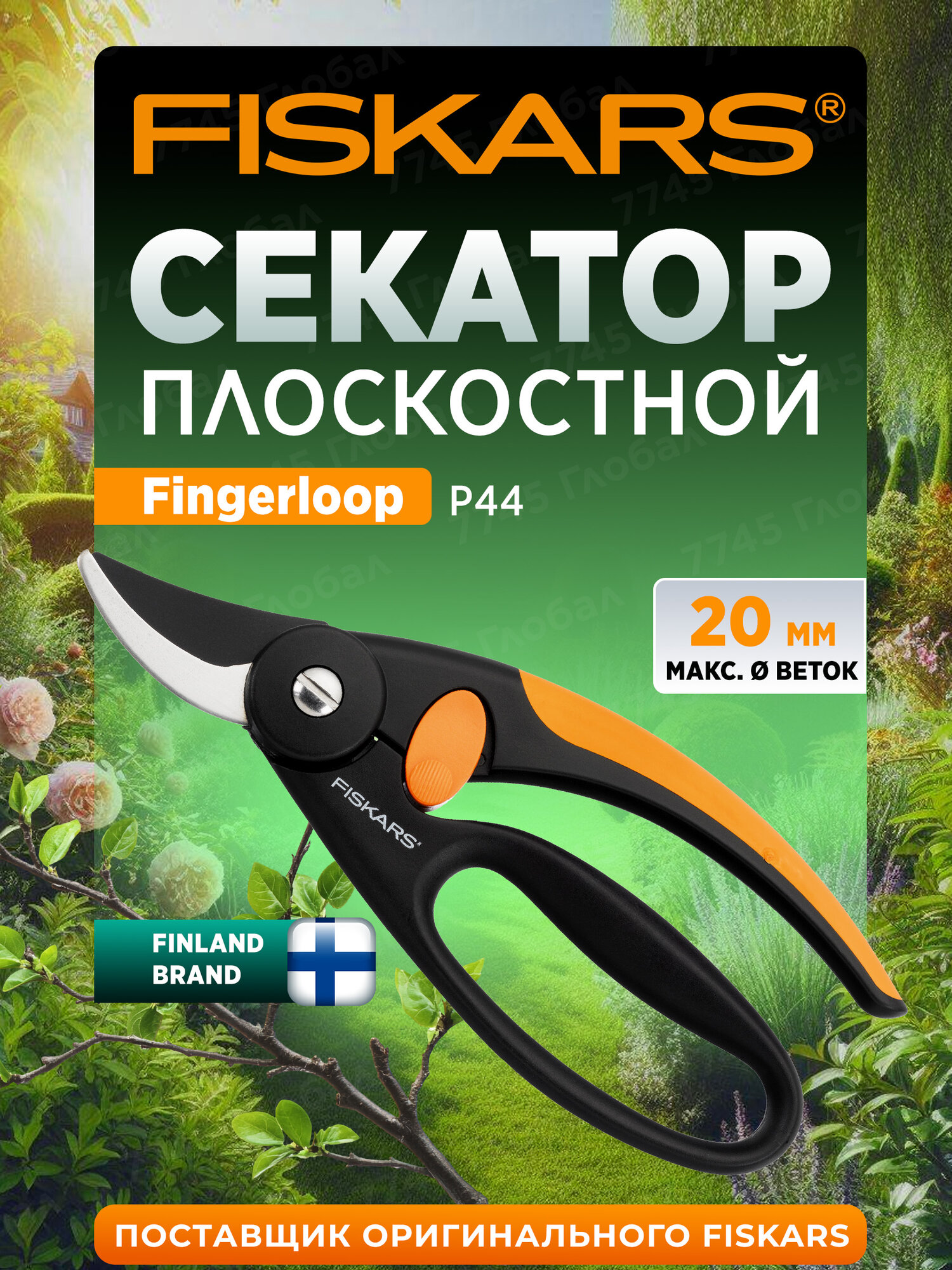 Секатор садовый плоскостной ручной FISKARS Fingerloop 111440, 1001534, длина 20.1 см