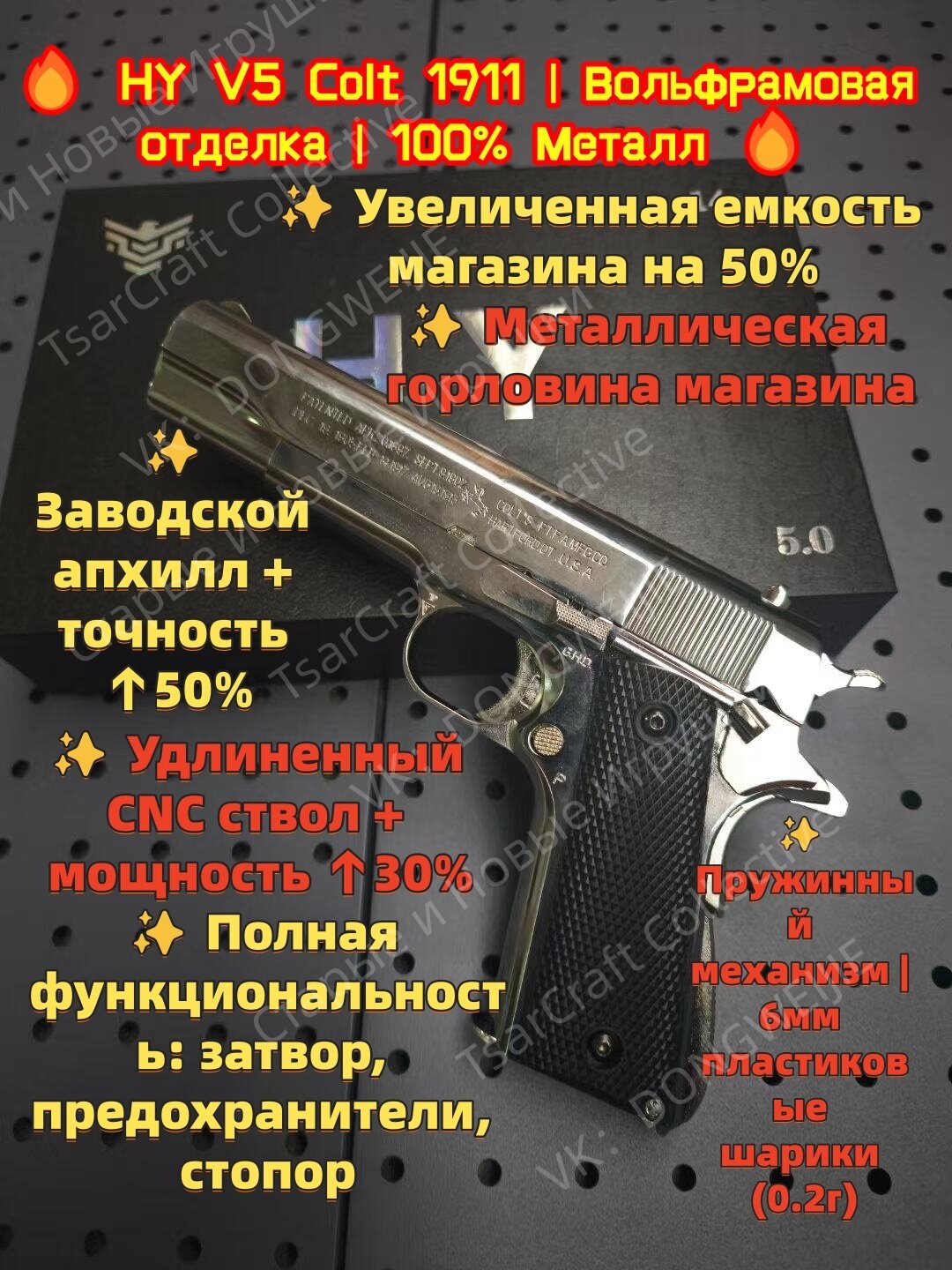 Игрушечная модель Colt M1911 6 мм, вольфрам, 950 г, коллекционная