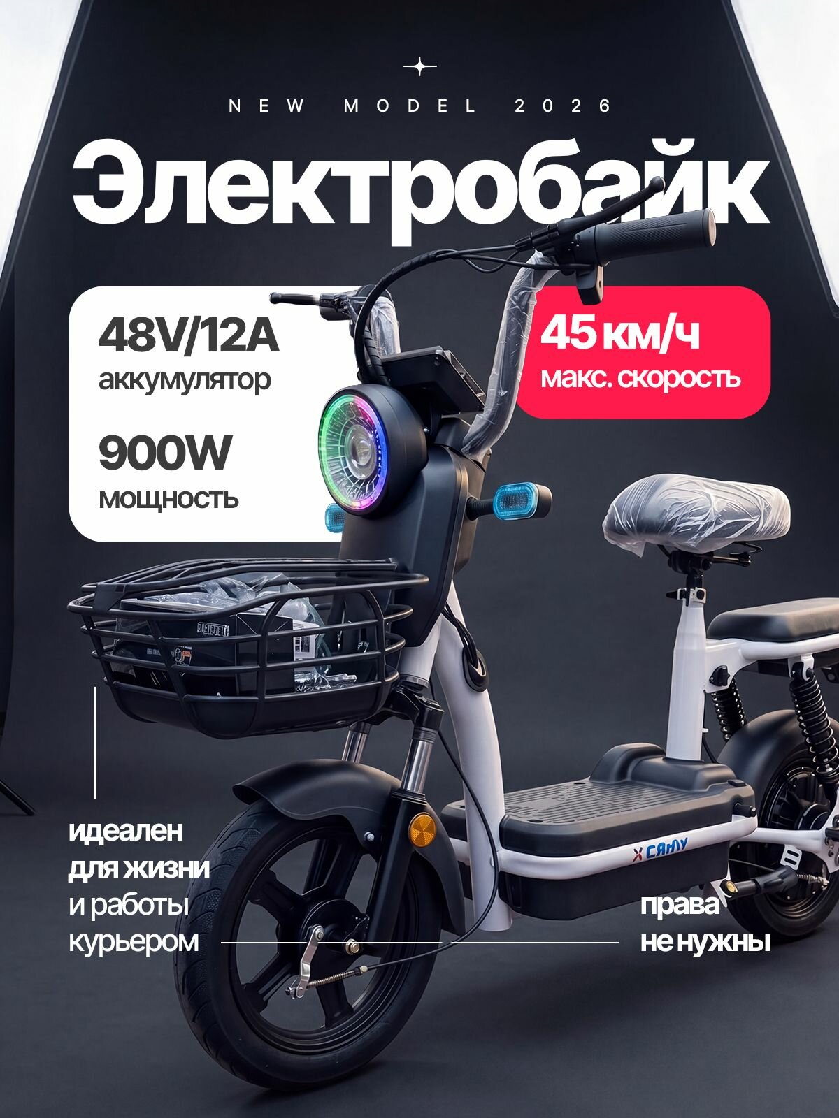 Электровелосипед для взрослых с сидением R16, черный