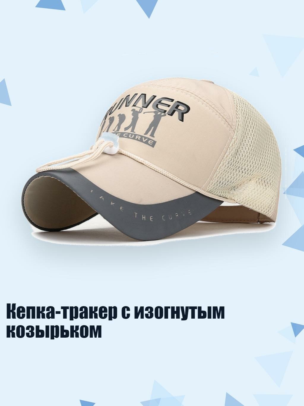 Кепка-тракер с изогнутым козырьком, Бежевый