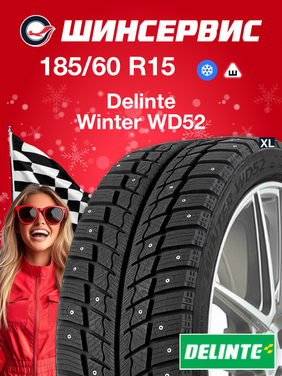 Зимняя шипованная шина Delinte Winter WD52 185/60 R15 88 T, зимняя автомобильная резина