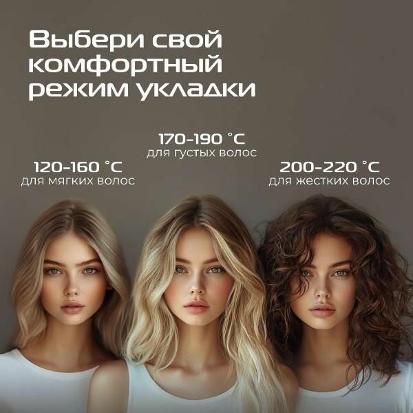 Выпрямитель волос RED SOLUTION 238 — фото 1