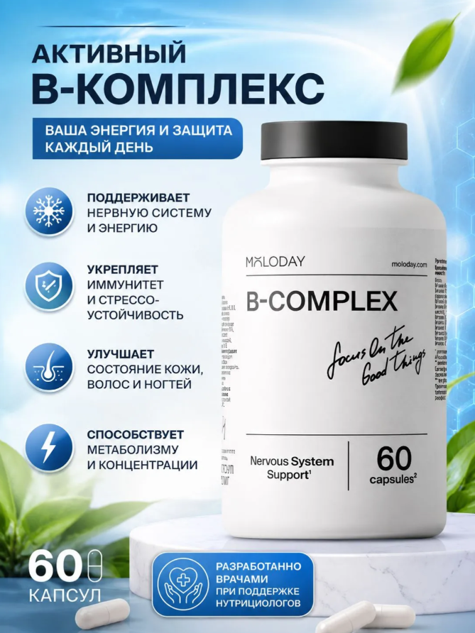 Витамины группы В, комплекс, MOLODAY, 60 капсул, Комплекс витаминов группы В