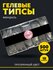 Гелевые типсы для наращивания, форма миндаль