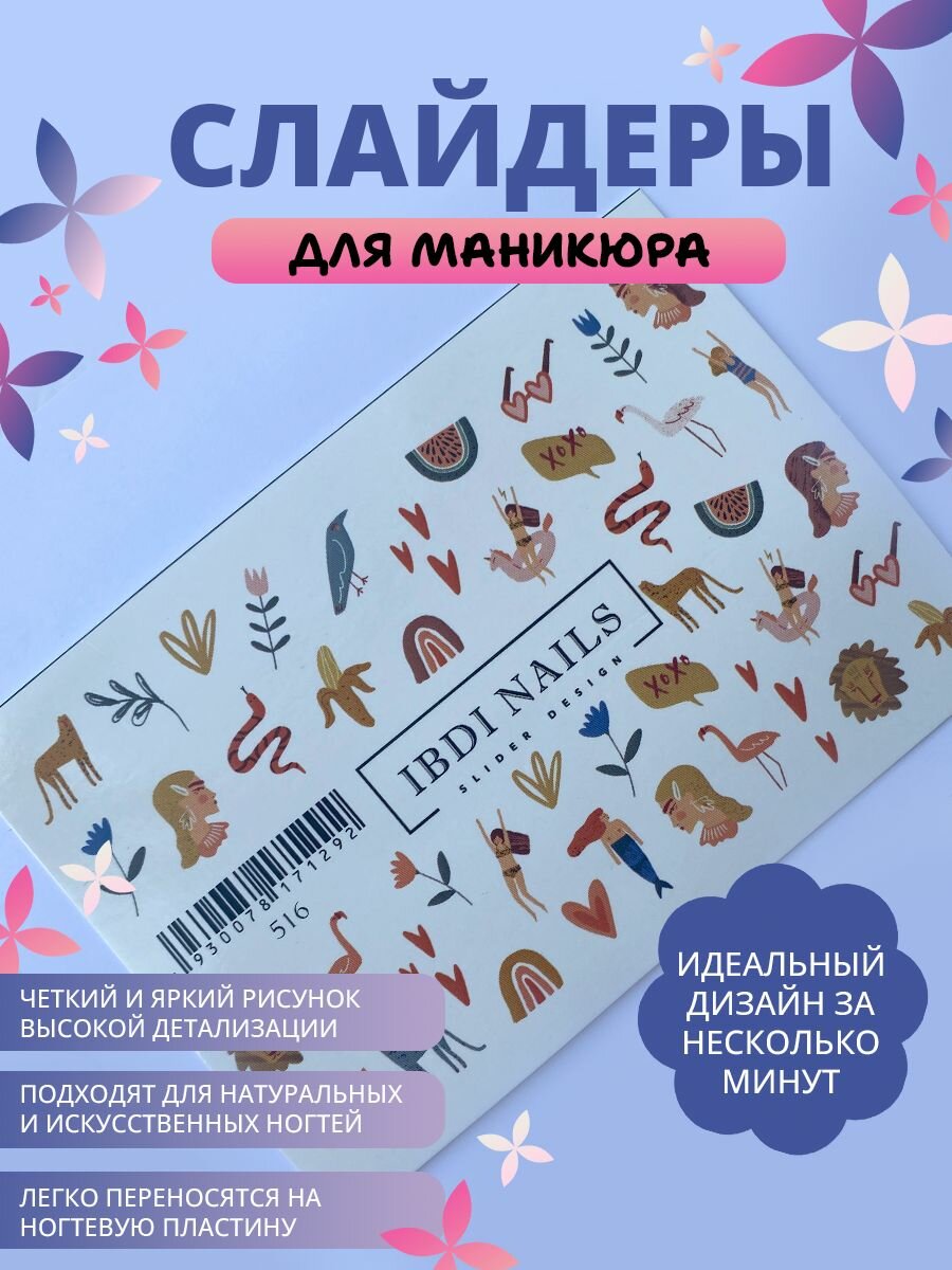 Слайдер дизайн №516, IBDI Nails