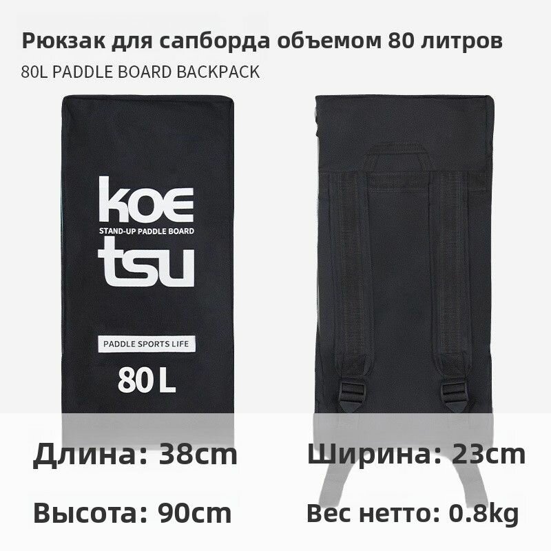 Аксессуары, запчасти для SUP-доски