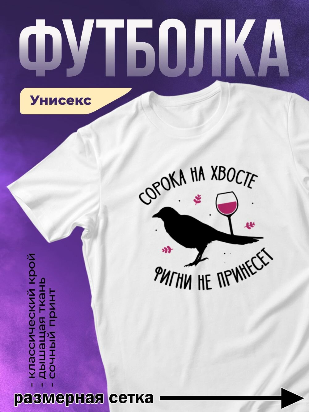 Футболка