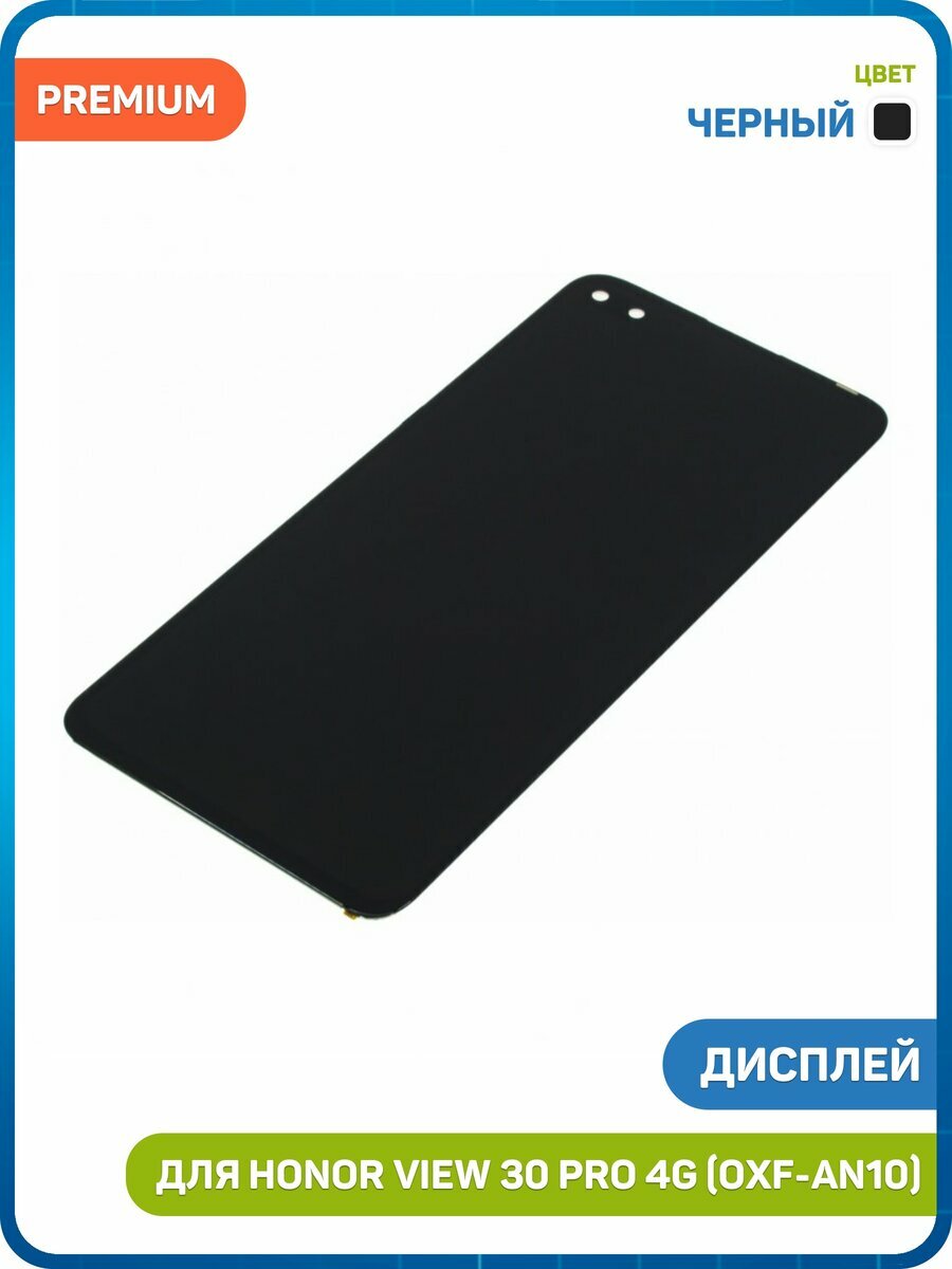 Дисплей для Huawei Honor View 30 Pro 4G (OXF-AN10) (в сборе с тачскрином) черный, AAA