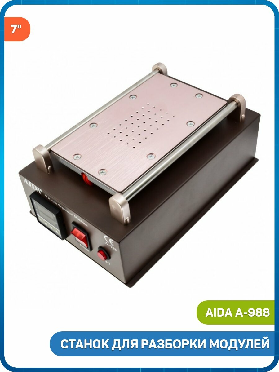 Станок для разборки сенсорных модулей AIDA A-988 (7")