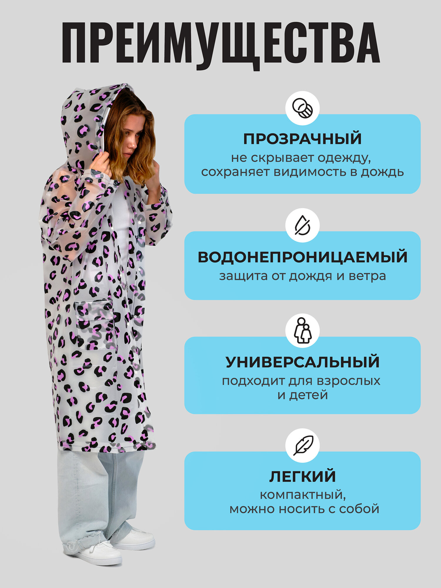 Дождевик Туччи — фото 1