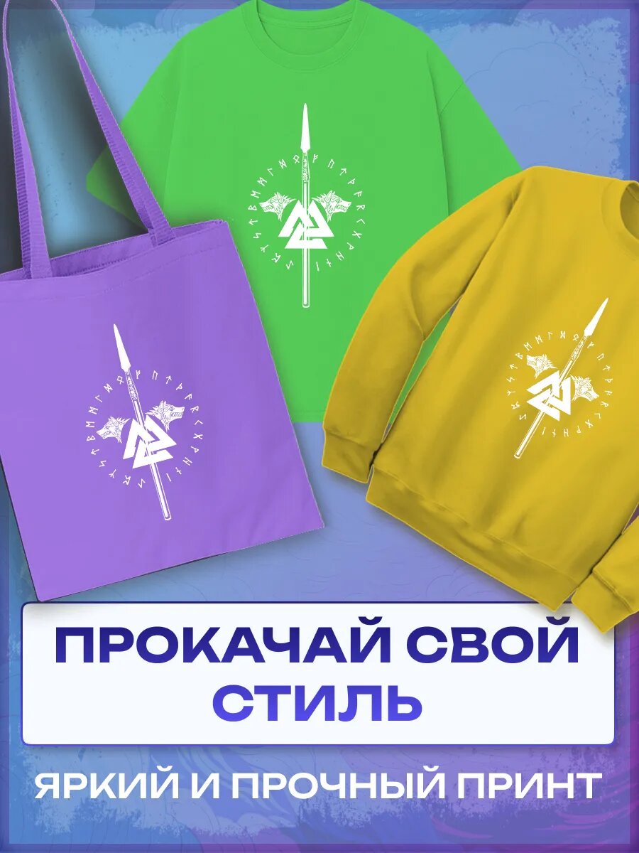 Термонаклейка Руна — фото 1