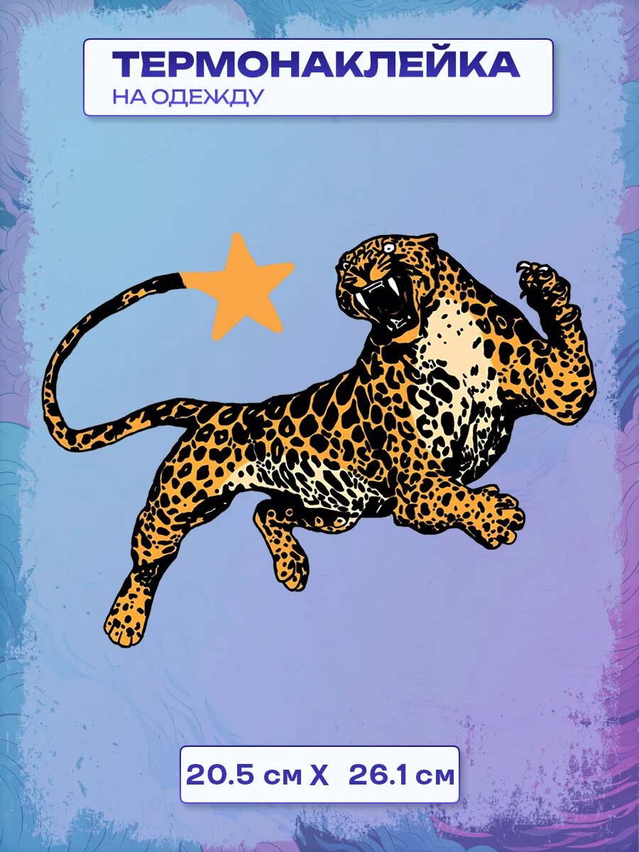 Термонаклейка tiger