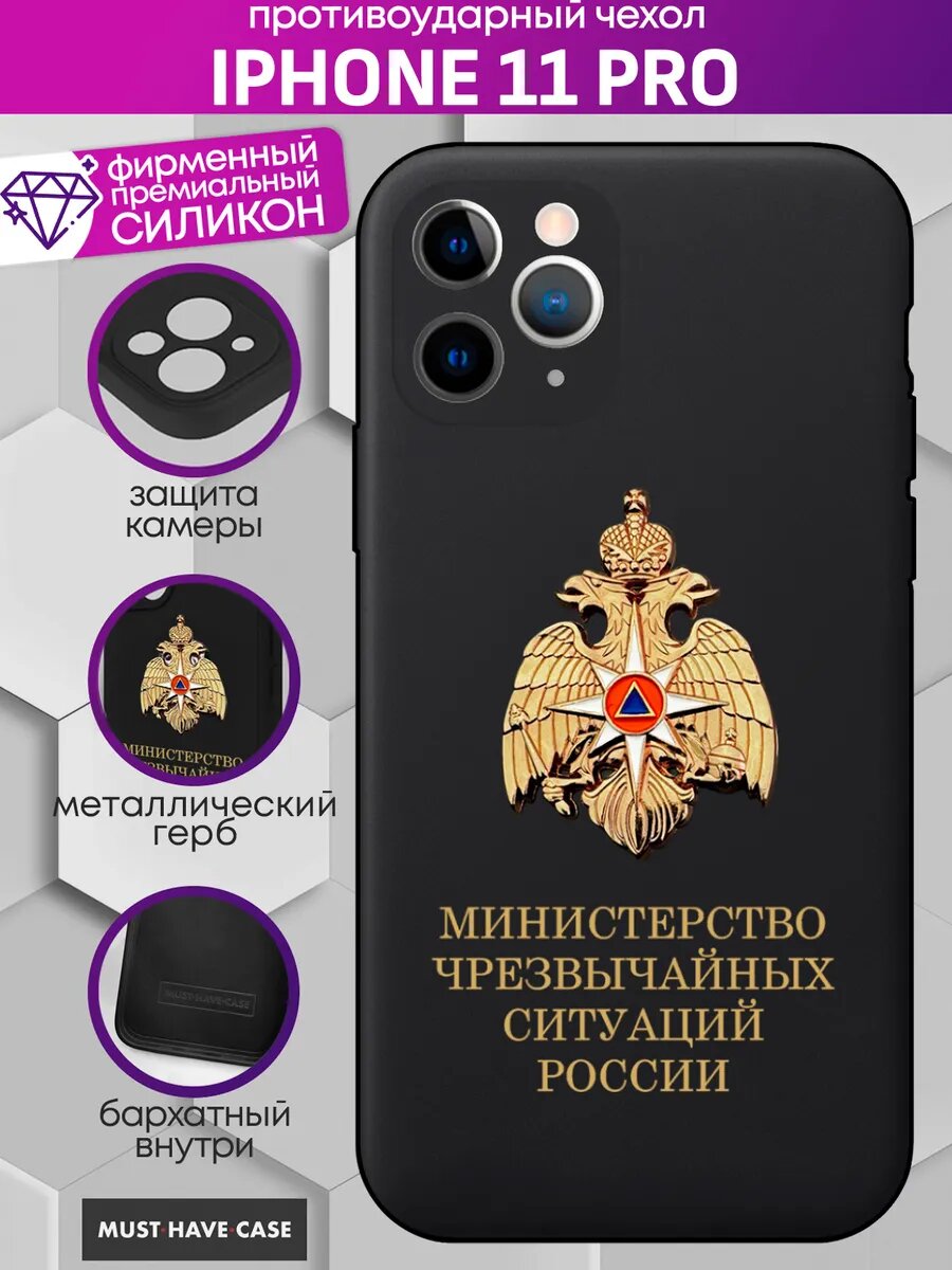 Чехол на iPhone 11 Pro с металлическим гербом