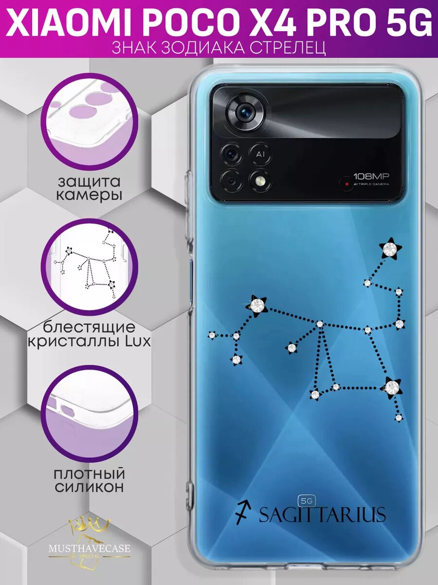 Чехол на Poco X4 Pro (5G) с принтом