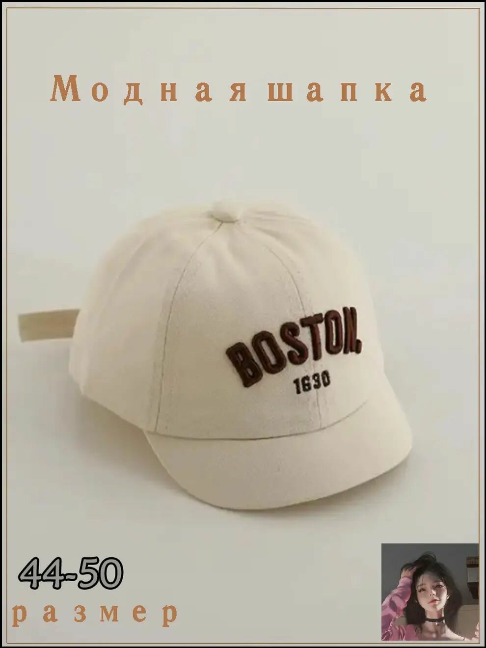 Чепчик  Весна-лето 2026 для девочек, размер 44-50CM, beige — фото 1