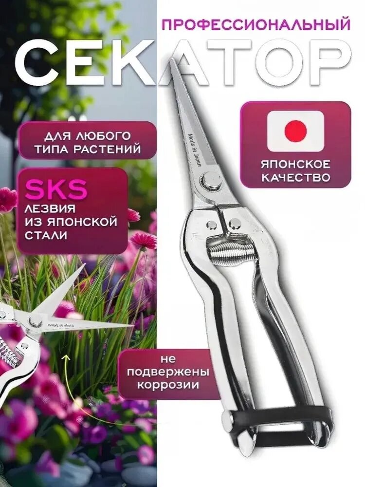 Сучкорез
