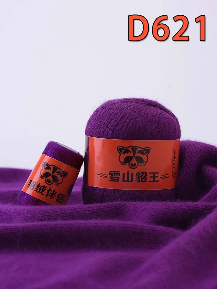 Пряжа для вязания кашемир Aurum cashmere 3 шт