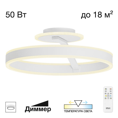 Люстра с Пультом Citilux Дуэт CL719740 LED Белый, Металл / Ситилюкс.