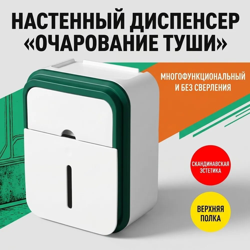 Держатель для освежителя воздуха, 1 шт