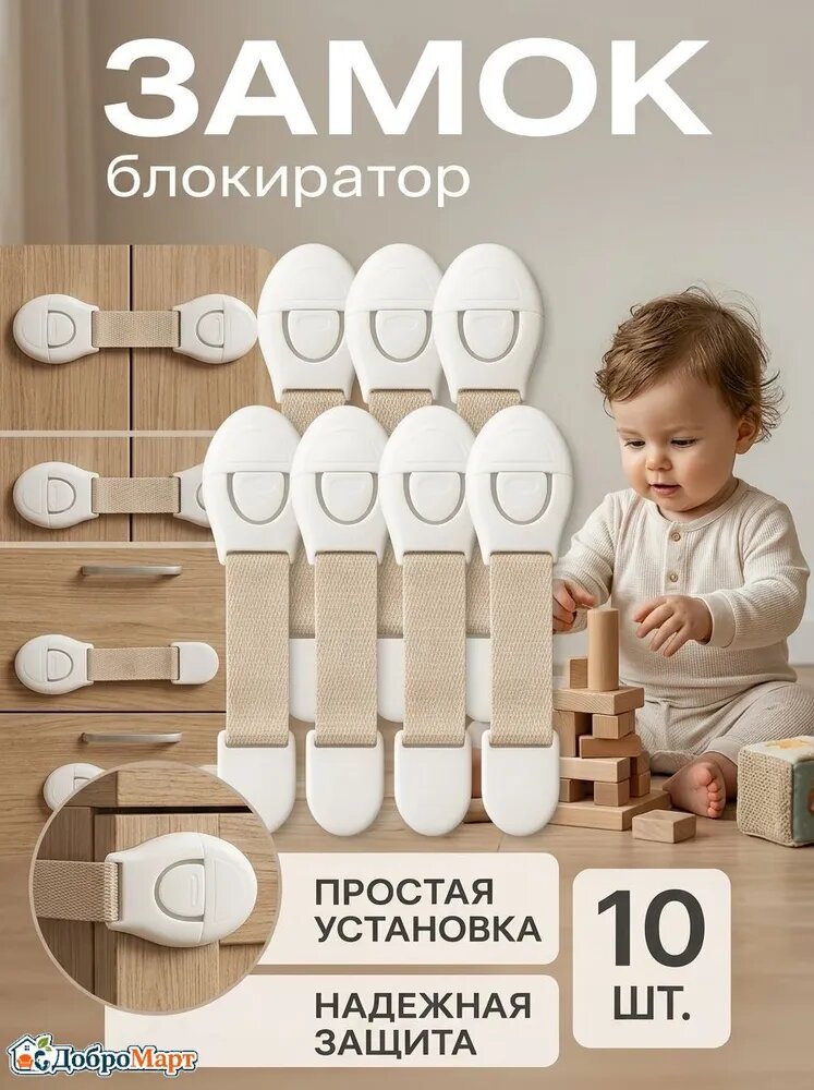 Замок Для Дверцы Ящика От Детей, Простой В Использовании