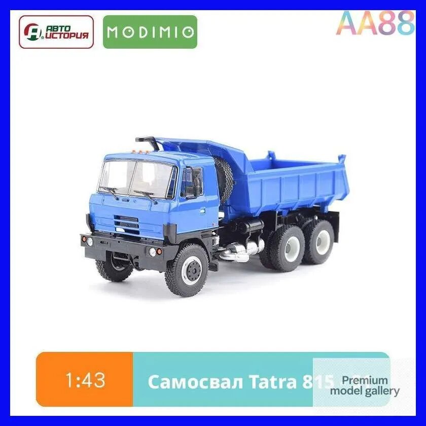 Tatra-815-S1 Чехословацкий классический самосвал 1:43 Модель из литого металла 103610 для коллекции и декора