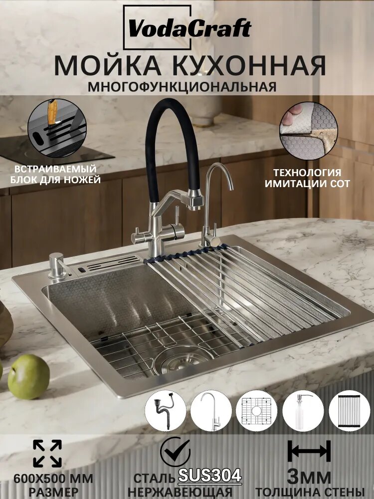 Мойка для кухни нержавеющая VodaCraft 60х50, хром. Раковина для кухни