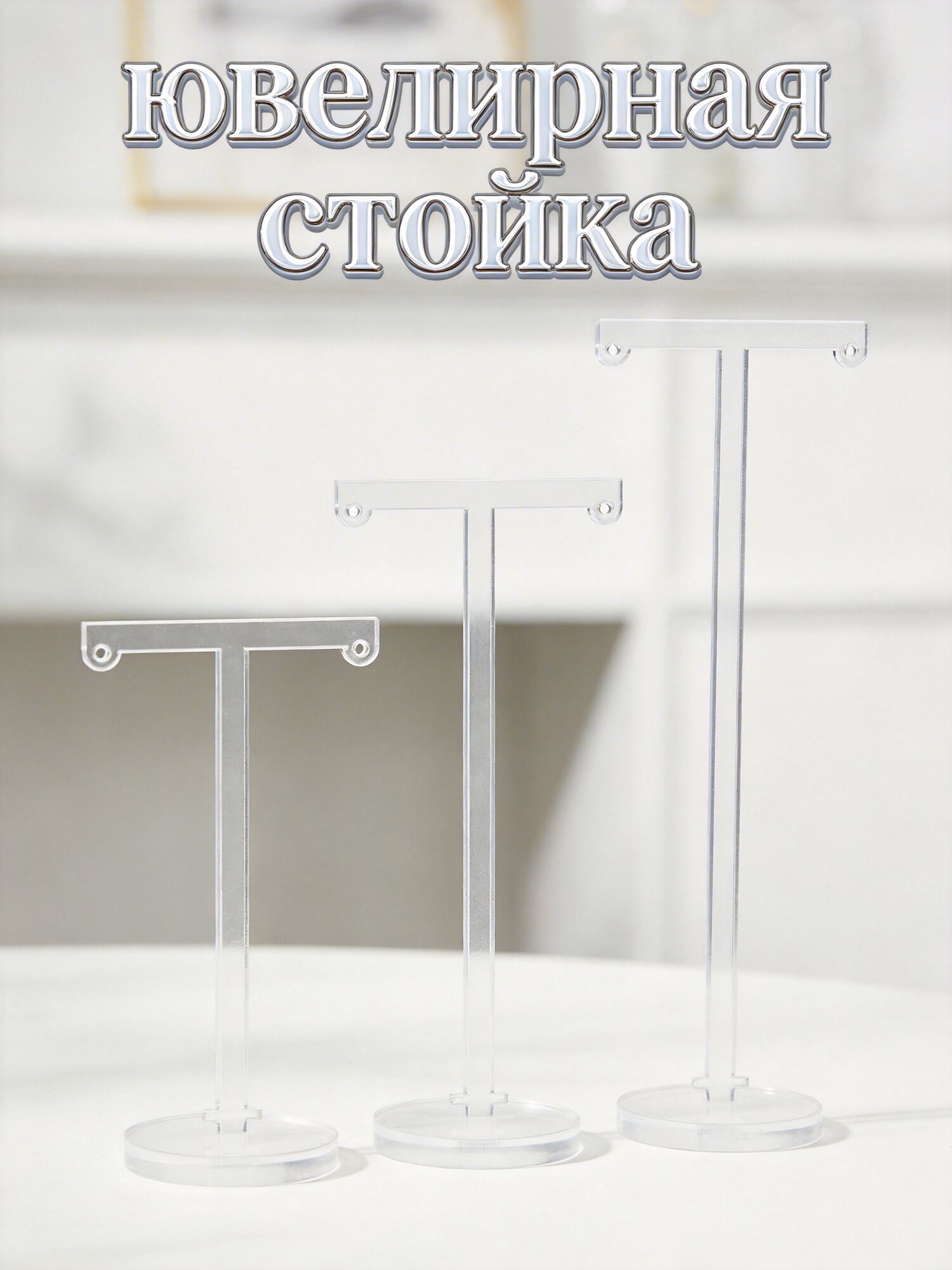 Подставка