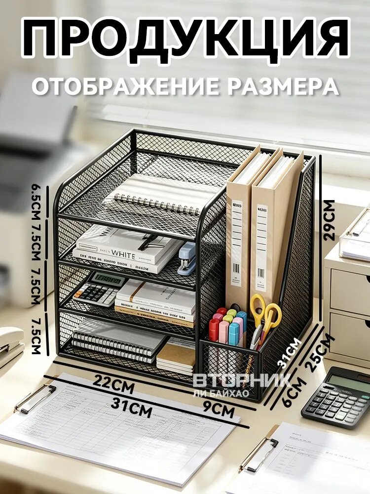 Лоток для бумаг, настольный стеллаж для хранения вещей, черный, металлический, 4 слоя, с ящиками — фото 1
