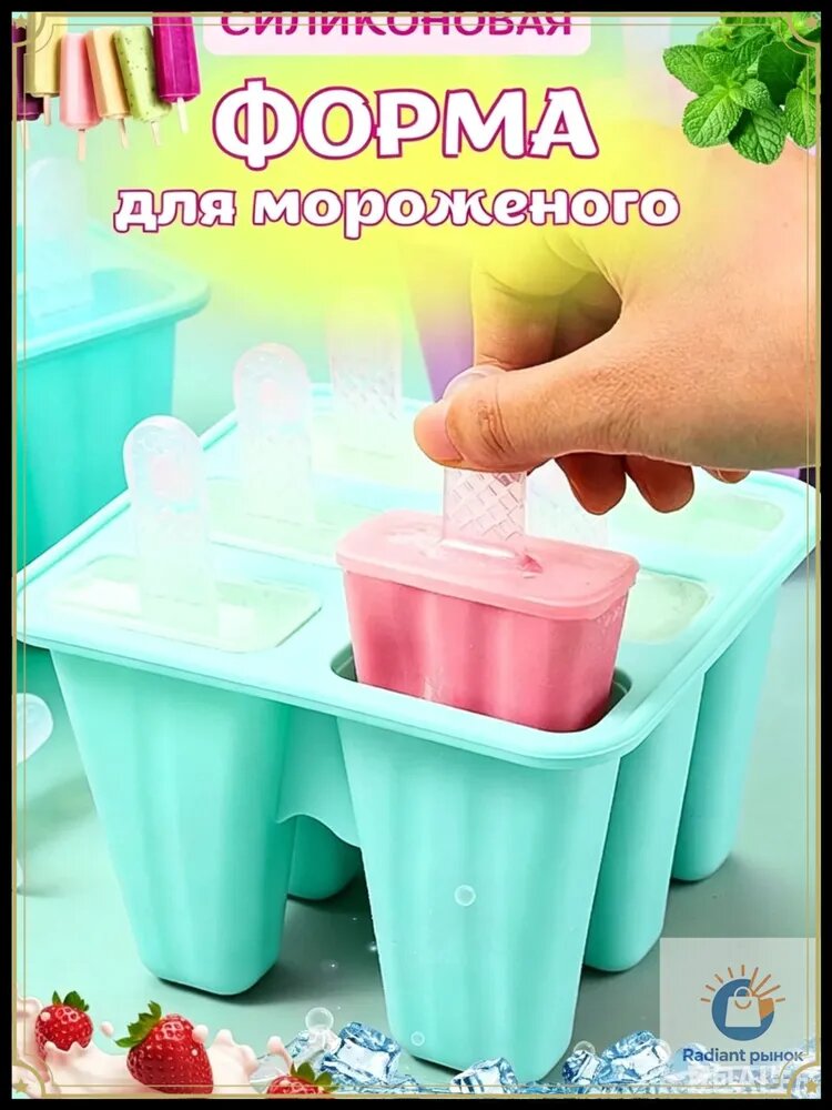 Форма для мороженого RinaHome, 6 ячеек, 7 предметов, бирюзовая