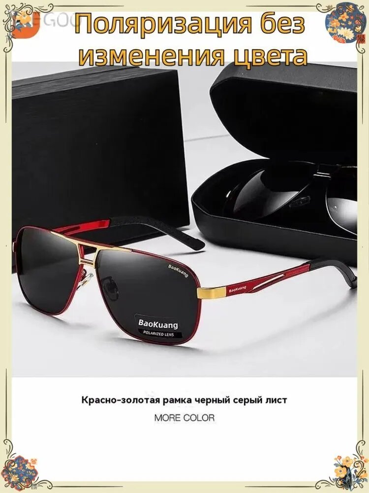 Солнцезащитные очки