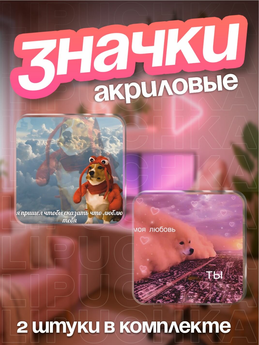 Значок