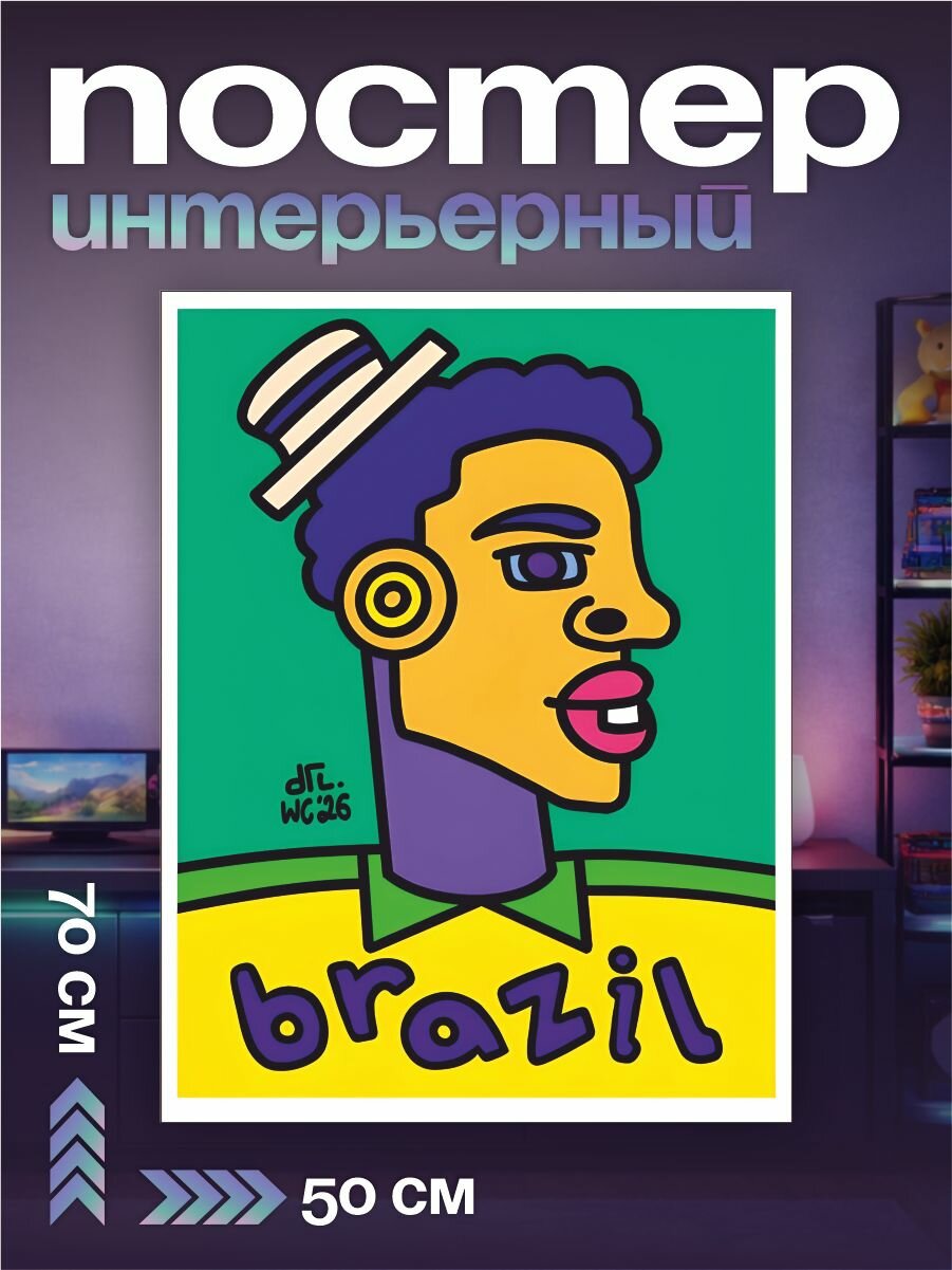 Постер на стену интерьерный футбол чемпионат мира 2026 FIFA Brazilia Бразилия