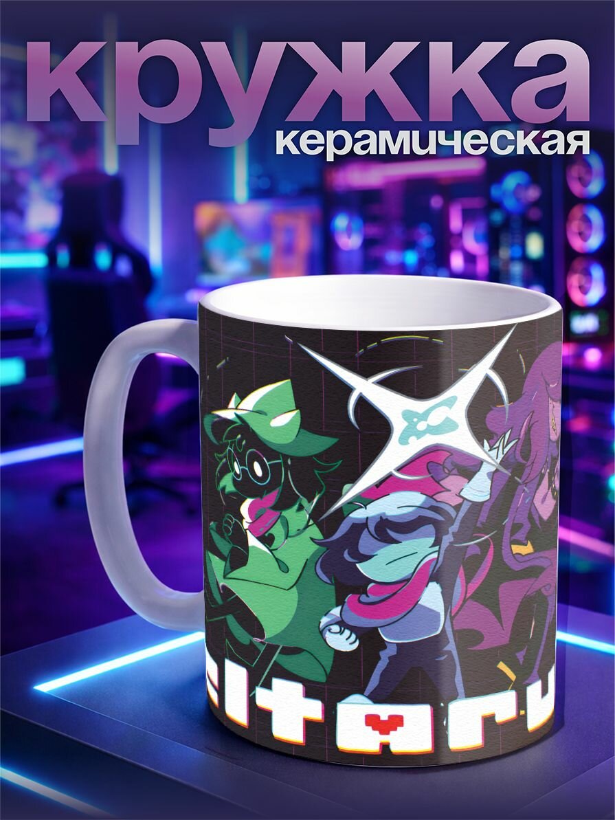Кружка игра Deltarune Дельтарун