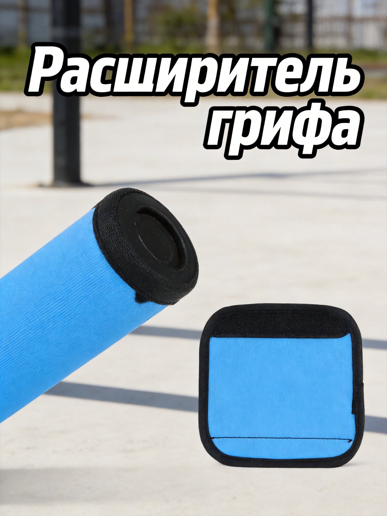 Набор Из 2 Штук Переносной Антипробуксовочный Подушка Для Подъёма Тяжестей 15.00X13.50X0.30Cm