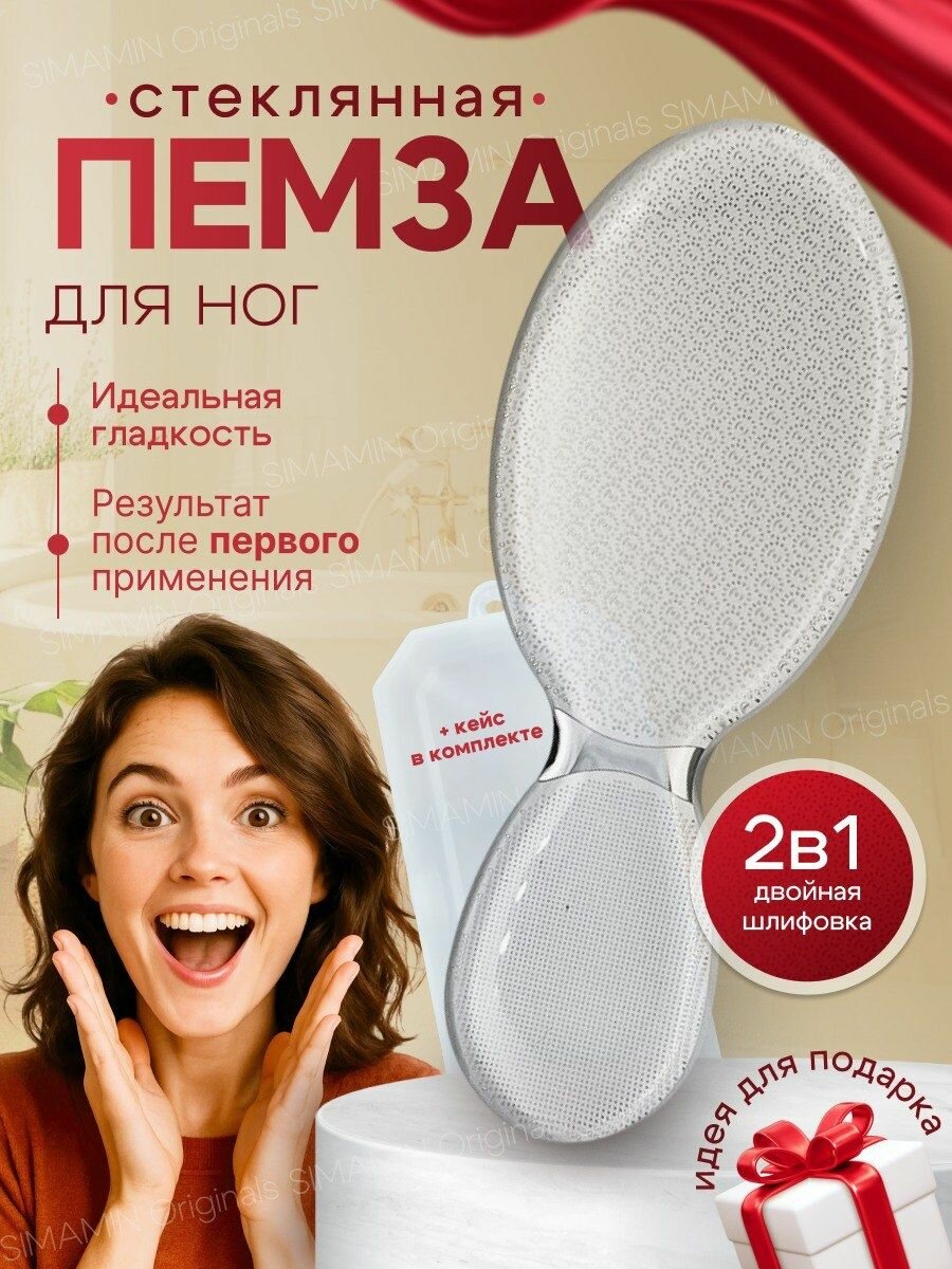 Пемза нано пилка для пяток и ног Профессиональная для педикюра для обработки пяток