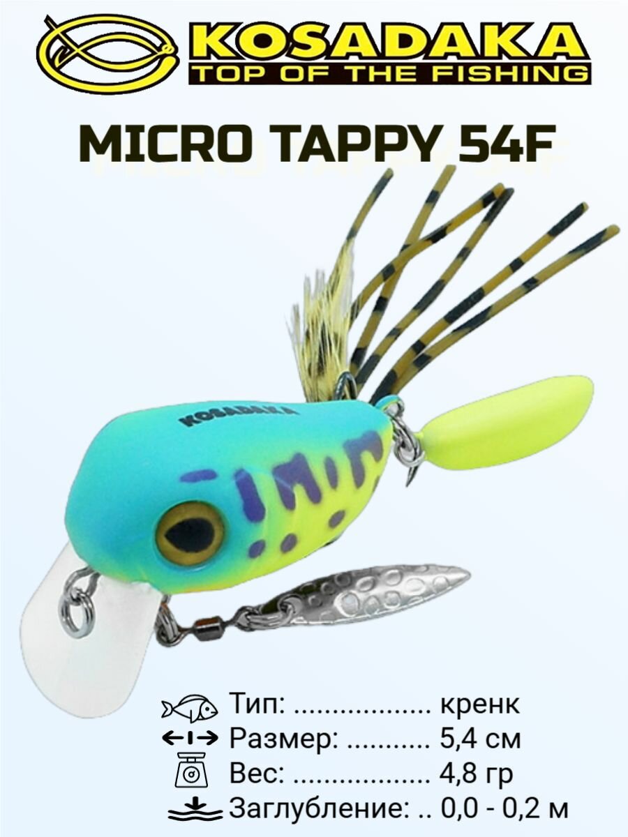 Воблер Kosadaka Micro Tappy 54F, плав, 54мм, 4.8г, 0.0-0.2м, цв. BC