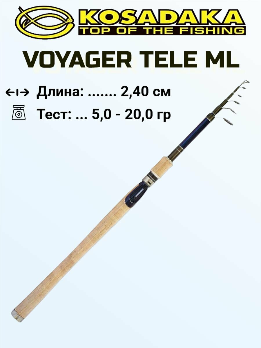Спиннинг Kosadaka VOYAGER tele 2.40м / 5-20гр.