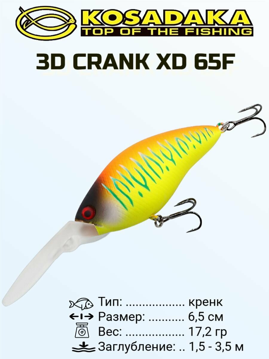 Воблер Kosadaka 3D Crank XD 65F плав, 65мм, 17.2г, 1.5-3.5м, цв. OGY