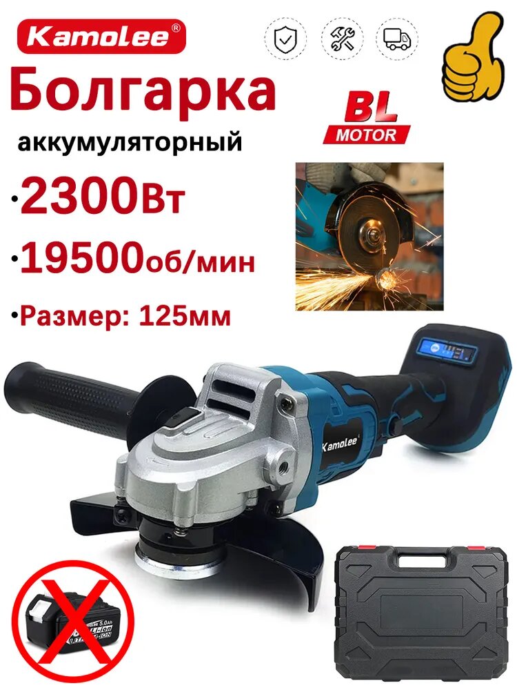 Kamolee Электроточило, 2300.0 Вт,19500