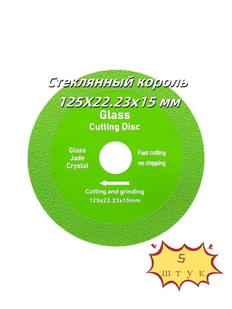 Диск алмазный 125 x 1 x 22.23; P22