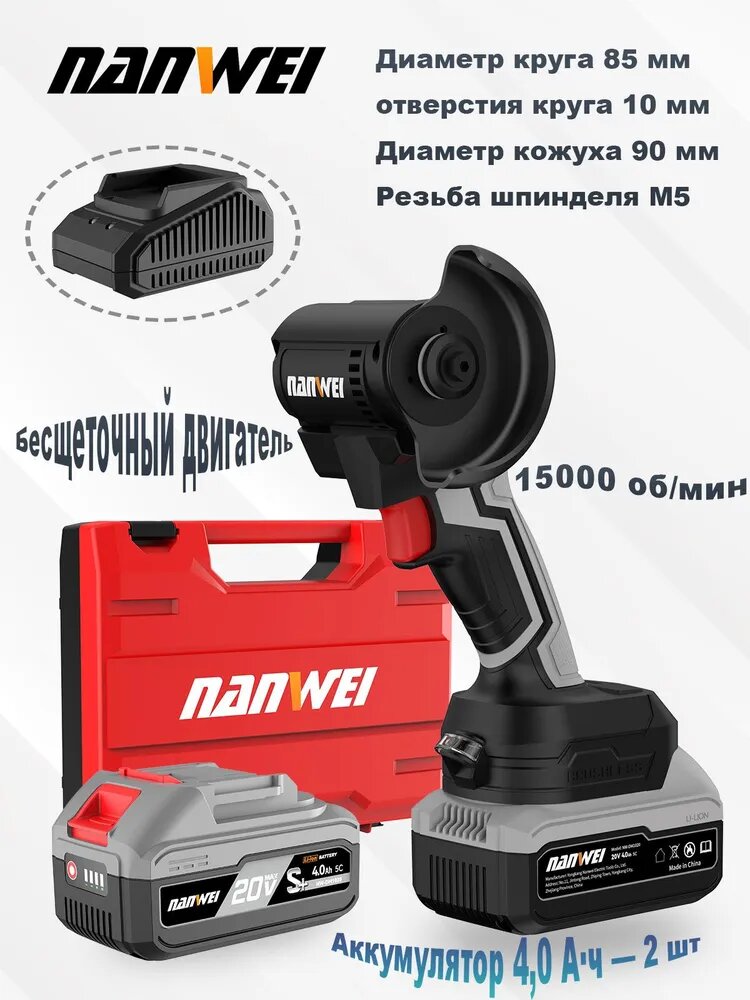 NANWEI Электроточило, 300.4 Вт,15000