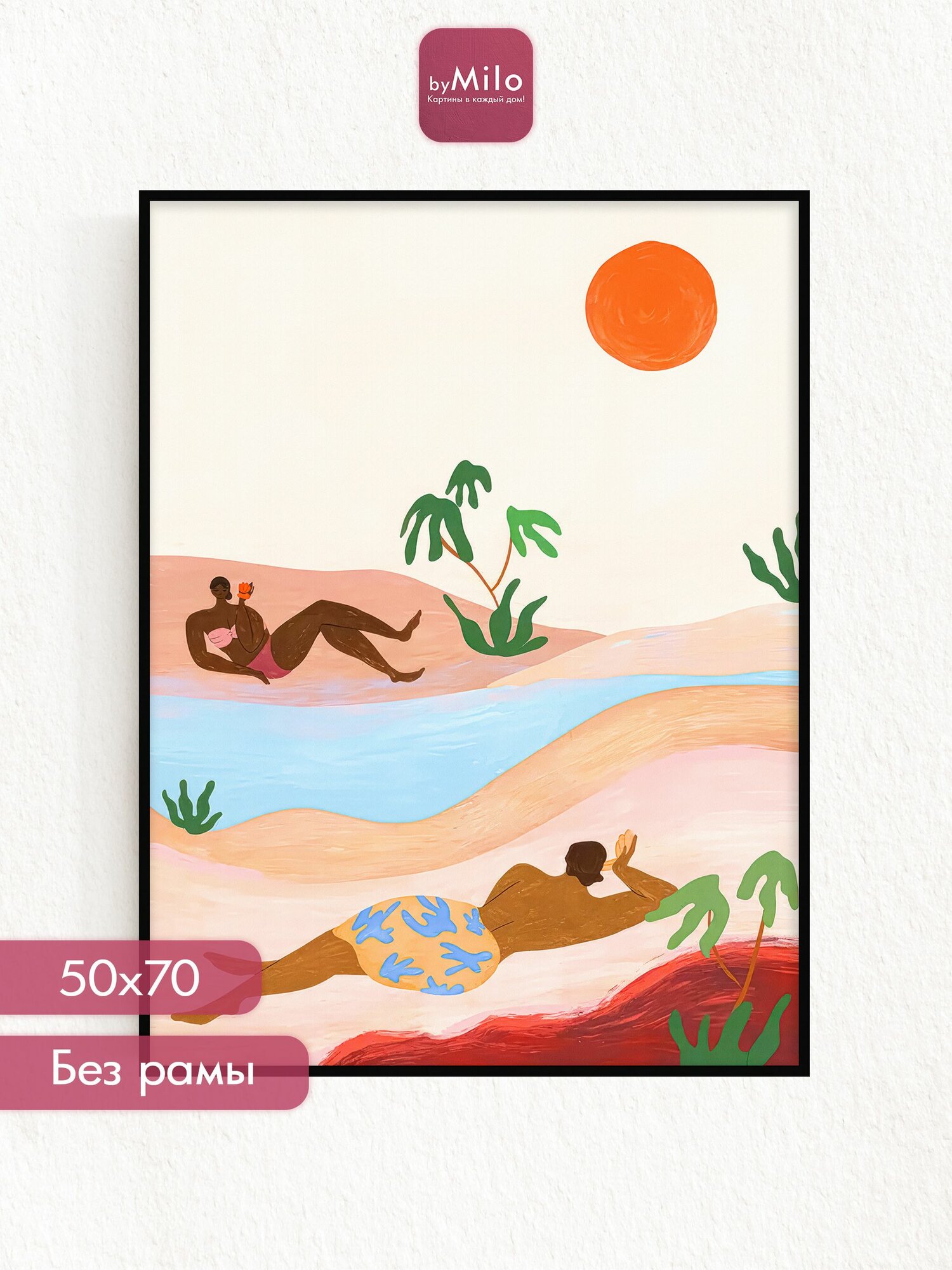 Постер для интерьера "Beach Please", 50х70см