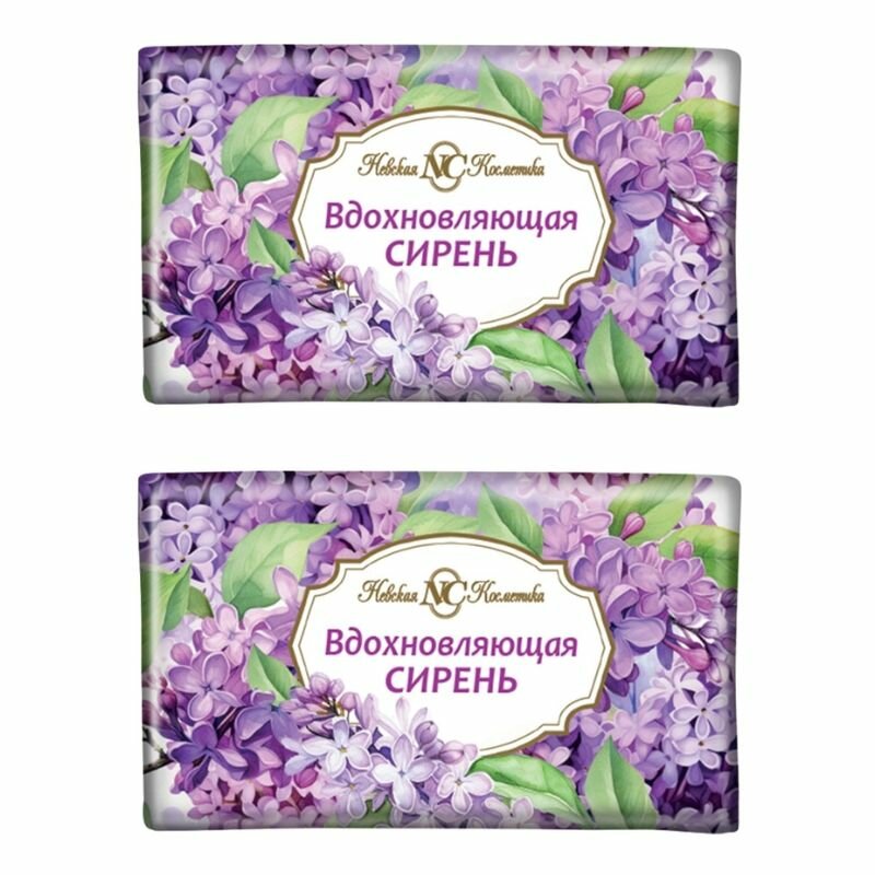 Невская косметика Твердое мыло, вдохновляющая сирень, 180 г, 2 штуки