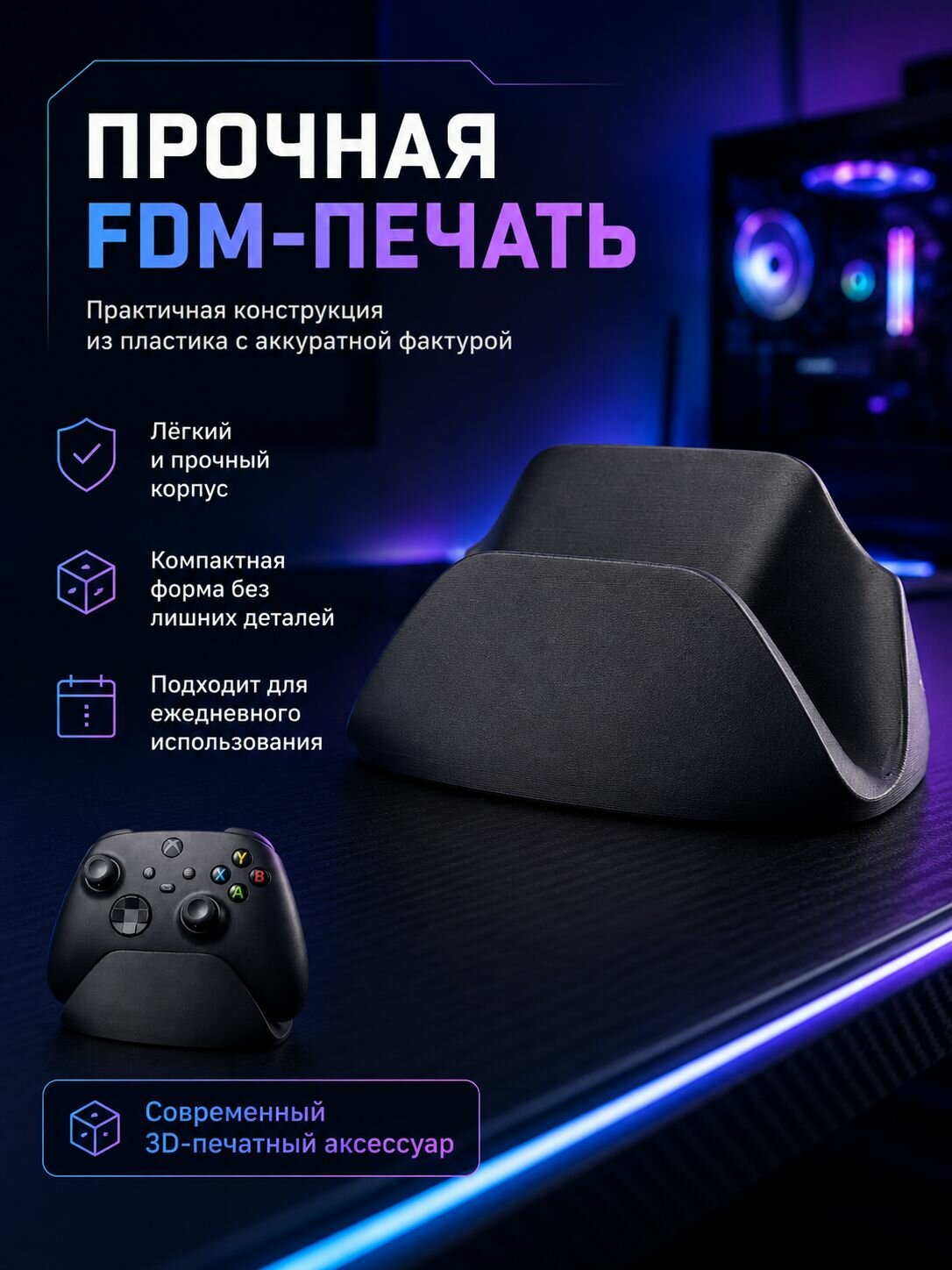Держатель для геймпада Xbox — фото 1