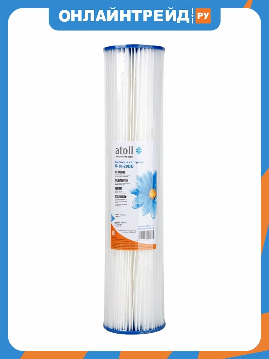 Сменный картридж Atoll R-30-20BB, 30 мкм BB20" лепестковый полиэстер