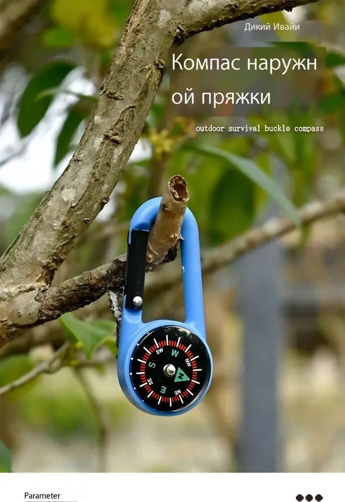 Карабин с компасом желтый, мини-компас-брелок для походов и кемпинга, туристический