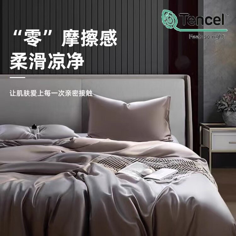 LF grade 100 Австрийская летняя кровать Lenzing Tencel из четырех частей ледяного шелка, летнее прохладное стеганое одеяло, простыня, шелк