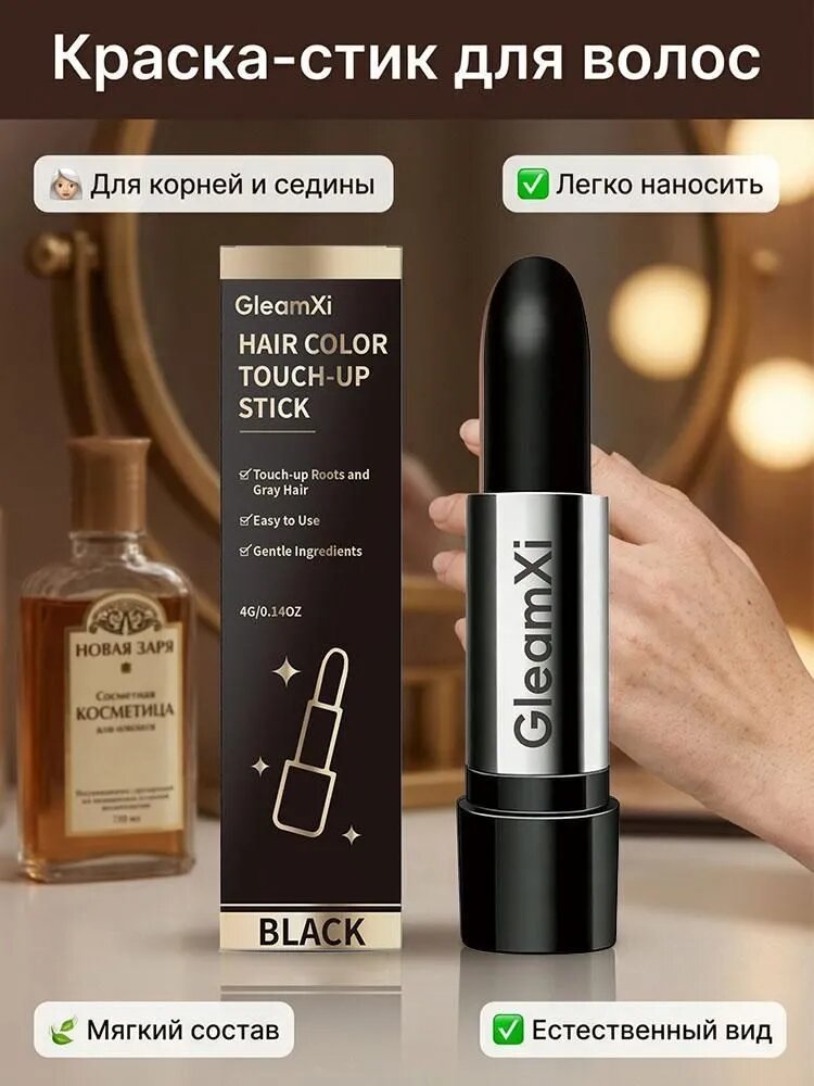 Тушь для волос