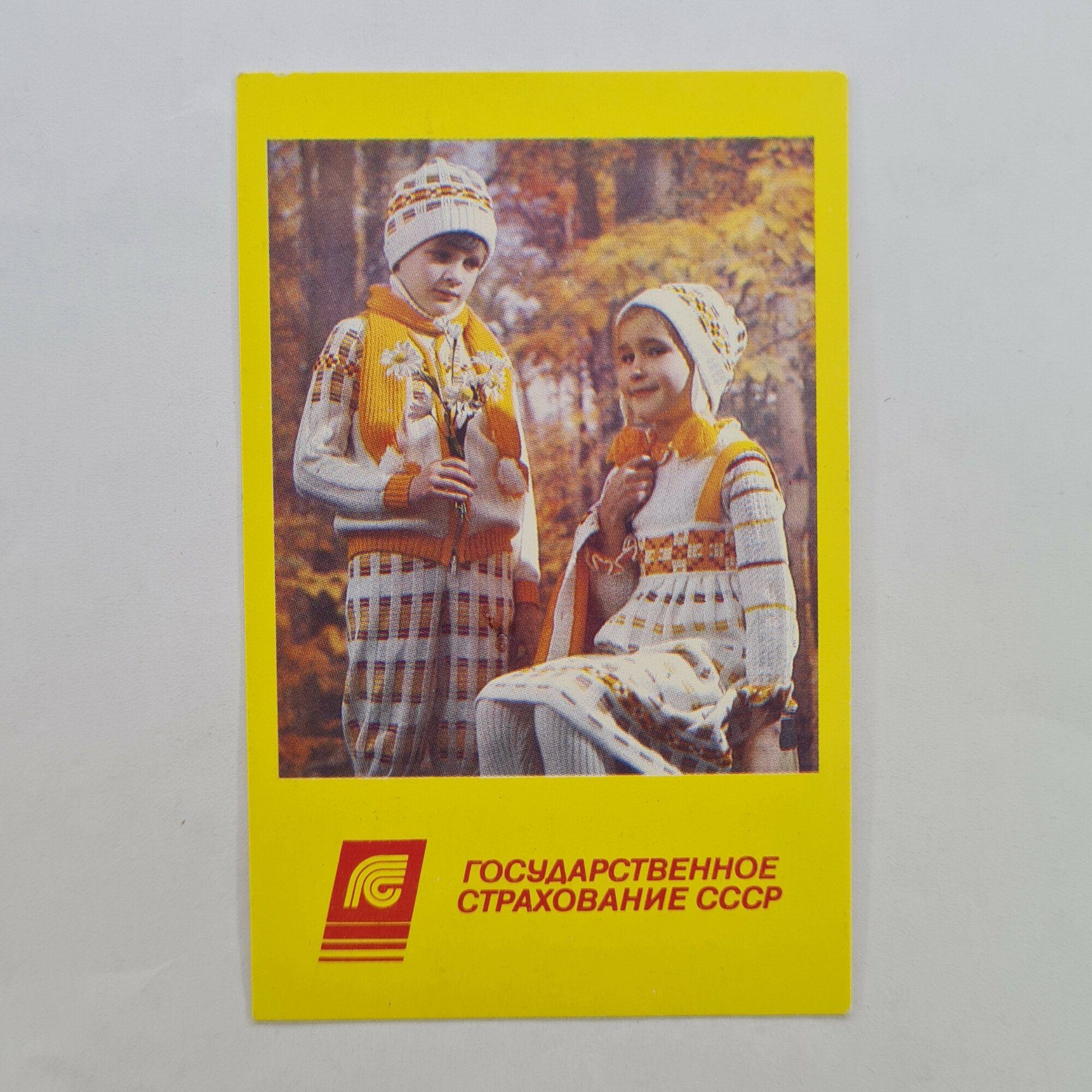 Карманный календарик СССР 1991. Страхование к бракосочетанию, дети. Советский календарь